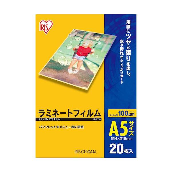 《メーカー》アイリスオーヤマ（株）《品番》LZ-A520《特長》●厚さ100ミクロンのラミネートフィルム20枚セットです。《用途》《仕様》●サイズ:A5サイズ用●フィルムサイズ縦(mm):216●フィルムサイズ横(mm):154●厚さ(μm...