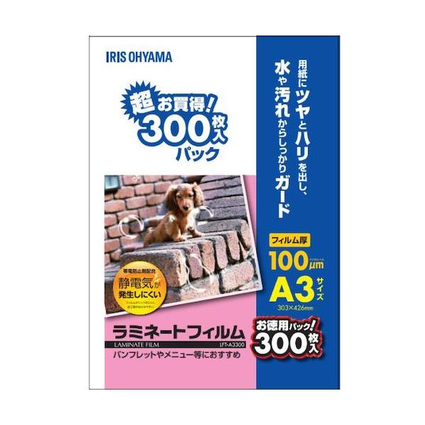 《メーカー》アイリスオーヤマ（株）《品番》LFT-A3300《特長》●帯電防止のラミネートフィルムです。《用途》《仕様》●サイズ:A3サイズ用●フィルムサイズ縦(mm):426●フィルムサイズ横(mm):303●厚さ(μm):100《仕様２...