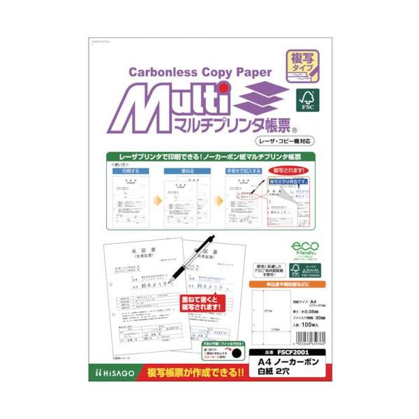 《メーカー》ヒサゴ（株）《品番》FSCF2001《特長》●レーザ・コピー機対応のノーカーボン紙です。●フォーマットを印刷して、重ねて手書きで記入すると複写されます。●書類のサインなども重ねて記入すれば１回でOKです。●FSC［［Ｒ上］］森林...