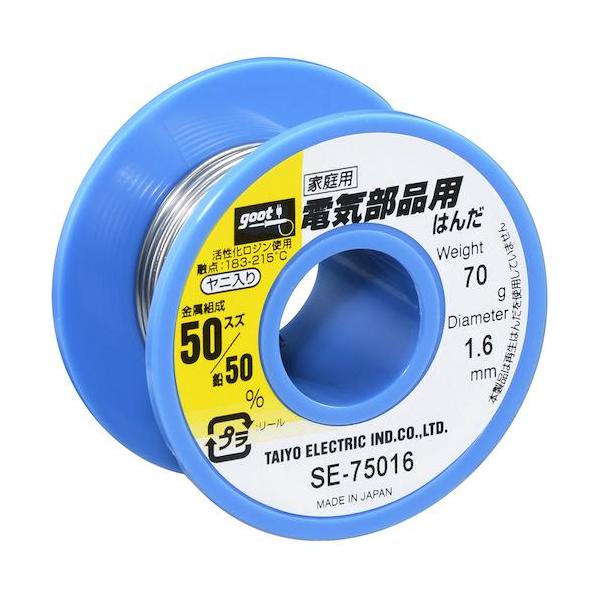 《メーカー》太洋電機産業（株）《品番》SE-75016《特長》●高品質・高純度ではんだ付けに対応しています。《用途》●配線器具のはんだ付けに。《仕様》●線径(mm):1.6●融点(℃):183〜215●フラックスタイプ:活性化ロジン《仕様２...
