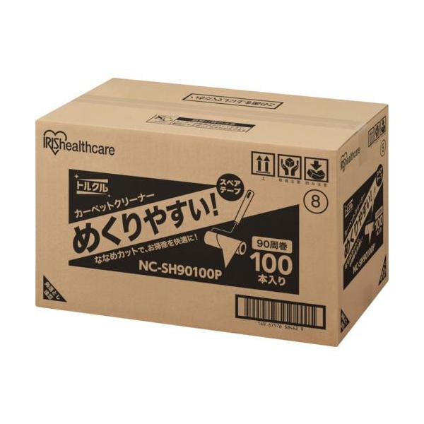 《メーカー》アイリスオーヤマ（株）《品番》NC-SH90100P《特長》●ななめカットでめくりやすいテープです。●100巻入りなので、業務用などに便利です。《用途》●カーペットなどの清掃に。《仕様》●テープサイズ:160mm幅×90周●タイ...