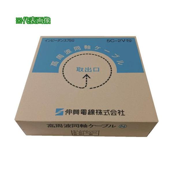 《メーカー》伸興電線（株）《品番》ECX3C-2VALX100M《特長》●特性インピーダンス75Ωの高周波同軸ケーブルです。●可とう性、柔軟性に優れ、加工や敷設工事が容易です。●外部導体にアルミ合金線を用い、28％程度（当社比）軽量化してい...