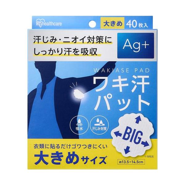 《メーカー》アイリスオーヤマ（株）《品番》WAP-40L《特長》●汗を素早く吸収してくれる、やわらかい 肌触りの脇汗パットです。●洋服の汗じみが気になりません。●銀イオンが配合されているため、 長時間の装着でも清潔な状態を保ちます。 また、...