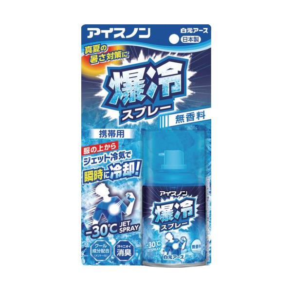 《メーカー》白元アース（株）《品番》02503-0《特長》●服の上からスプレーするだけで−30℃以下のジェット冷気が暑さでほてった体を瞬間に冷却します。●服についた汗のニオイを消臭します。●クール成分（メントール）配合です。●無香料。《用途...