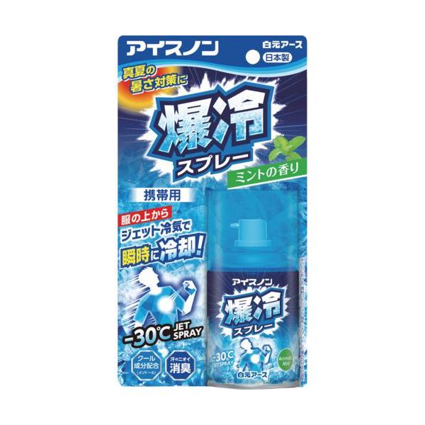 《メーカー》白元アース（株）《品番》02495-0《特長》●服の上からスプレーするだけで−30℃以下のジェット冷気が暑さでほてった体を瞬間に冷却します。●服についた汗のニオイを消臭します。●クール成分（メントール）配合です。●ミントの香り。...