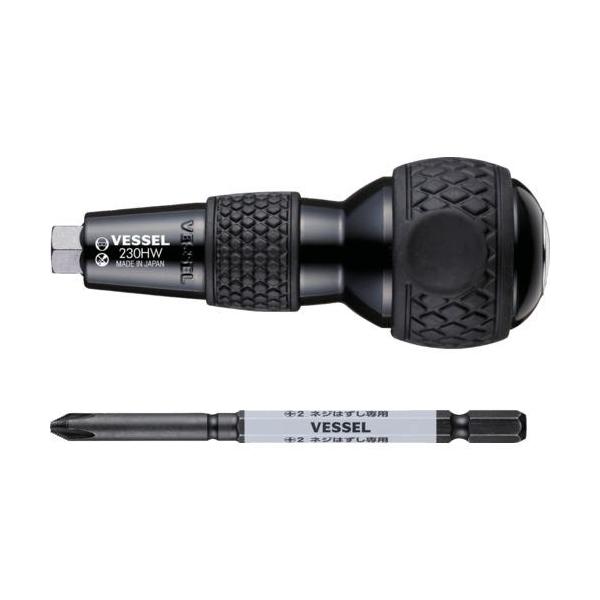 《メーカー》（株）ベッセル《品番》230HW2《特長》●叩いて使える貫通タイプの差替えボールグリップです。●慎重に叩いて刃先を食い込ませ、手でゆっくり力を加えてネジをゆるめます●大きなネジや固いネジに力をかけられるボルスター付き（対辺10m...