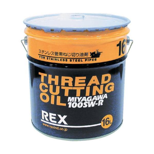 《メーカー》レッキス工業（株）《品番》183015《特長》●特にステンレス管のねじ切り用として開発した、潤滑性のきわめて高いオイルです。●地球環境保全に配慮した塩素フリーのステンレス管用ねじ切りオイルです。《用途》●ステンレス管のねじ切り用...