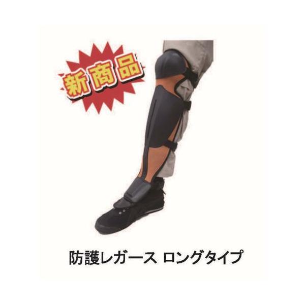 《メーカー》（株）ハートフル・ジャパン《品番》HT-R002-OR《特長》●ポリエチレンガードで草刈作業時のすねを保護します。●装着、取り外しが簡単なワンタッチバックルです。●内側はソフトなクッション素材です。《用途》●草刈り作業時のすねの...