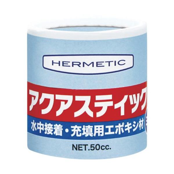 《メーカー》（株）ヘルメチック《品番》AQUASTICK50《特長》●水中でも湿潤面でも接着や充填ができる接着補修材料です。《用途》《仕様》●色:乳白色●容量(g):50●容量(kg):0.05《仕様２》●水中硬化型エポキシ系充填接着剤●水...