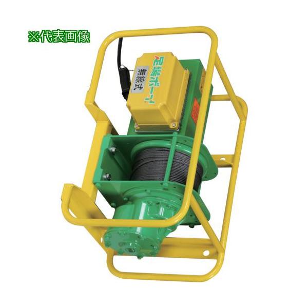 《メーカー》トーヨーコーケン（株）《品番》MA-E900-100M《特長》●床面設置と壁面設置の２種類の設置方法が可能な、定置型ウインチです。《用途》《仕様》●最大吊上荷重(t):0.1●巻上速度(m/min):100●ワイヤ巻取量(mm×...