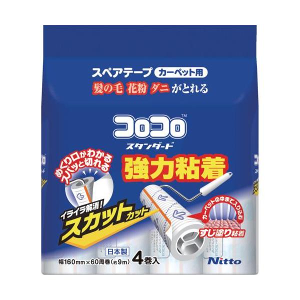 《メーカー》（株）ニトムズ《品番》CC0037《特長》●すじ塗り粘着加工なので、カーペットの奥に絡みついている髪の毛やホコリをしっかりキャッチします。《用途》《仕様》●テープサイズ:160mm幅×60周●幅(mm):160●長さ(mm):9...