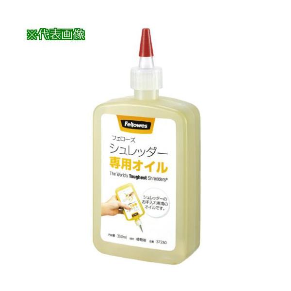 《メーカー》フェローズジャパン（株）《品番》50288373《特長》《用途》《仕様》《仕様２》●切れ味をキープするシュレッダーオイル。●容量／３５０ｍｌ●主成分／植物油●※メーカー都合によりデザインが変更となる場合がございます。●単位／１本...
