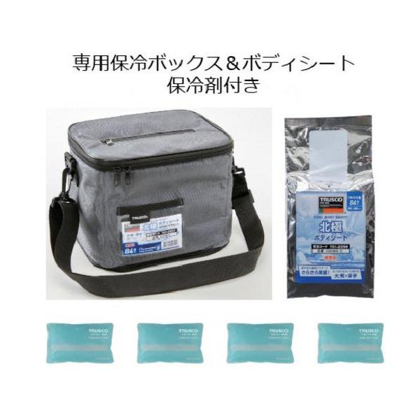 《メーカー》トラスコ中山（株）《品番》CSH84-SET《特長》●保冷剤と保冷ボックスで冷却された冷たいボディシートです。●布タオルのような肌触りのひんやり不織布で、汗・べたつきをすっきりふきとります。●やぶれにくい厚手・大判タイプです。●...