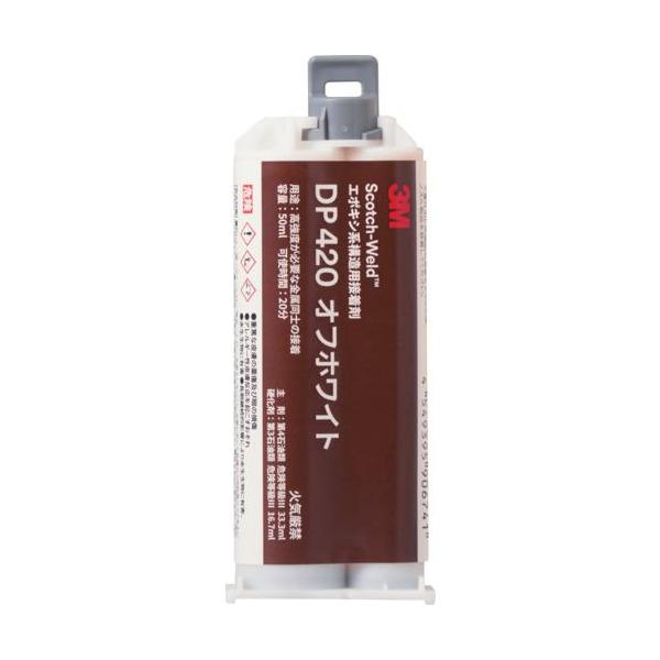 《メーカー》スリーエム　ジャパン（株）テープ・接着剤製品事業部《品番》DP420 O/WHI 50ML N《特長》●強靭な2液混合型エポキシ接着剤で、高い強度、耐衝撃性、耐疲労性があります。●多くの用途でボルト、ビス、ネジ、リベット、スポッ...