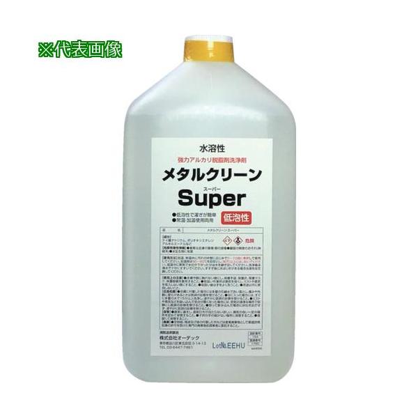 《メーカー》（株）オーデック《品番》METAL CLEAN SUPER 3.8L《特長》●任意の濃度に希釈して使用でき、油分を強力に溶解します。低粘度・低泡性ですすぎが簡単です。●水溶性強力アルカリ脱脂洗浄剤です。●5〜10倍希釈使用します...