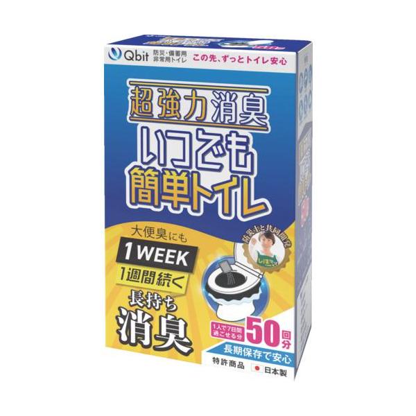 《メーカー》八商商事（株）《品番》A02-Q2-50《特長》●避難所生活経験のある防災士”しほママ”共同開発●断水時や水が使えない時にも簡単にトイレができます。●超強力消臭凝固剤（特許取得済）で気になる臭いもシャットアウト●捨てやすさにこだ...
