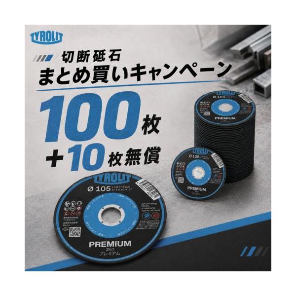 《メーカー》ＴＹＲＯＬＩＴ社《品番》CAMPSET34777480《特長》●100枚＋10枚無償の、お得なまとめ買い品になります。●※数量限定、予告なく終了する場合があります。●欧州で開発された、チロリットの世界で一番売れている PREMI...