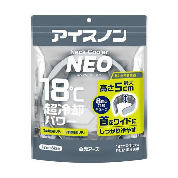《メーカー》白元アース（株）《品番》02537-0《特長》●8個の冷却キューブが首全体に密着し、首もとをしっかり冷やします。●18℃の冷たさ※が続き、着用時の首もとの熱を吸収、 一定温度に保ちます。(※18℃で固まるPCM素材を使用)●中身...