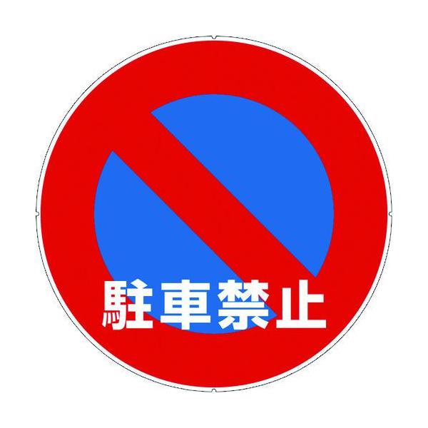 《メーカー》（株）カーボーイ《品番》CP32《特長》●裏面粘着仕様なので貼るだけで使用できます。●カラープラポールサインキャップに貼り付けて手軽に標示板を設置できます。《用途》●カラープラポールサインキャップに貼り付けて表示できます。《仕様...