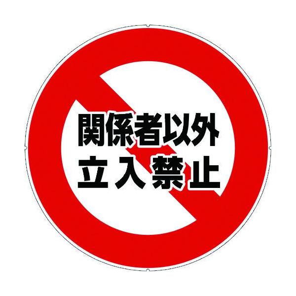 《メーカー》（株）カーボーイ《品番》CP33《特長》●裏面粘着仕様なので貼るだけで使用できます。●カラープラポールサインキャップに貼り付けて手軽に標示板を設置できます。《用途》●カラープラポールサインキャップに貼り付けて表示できます。《仕様...