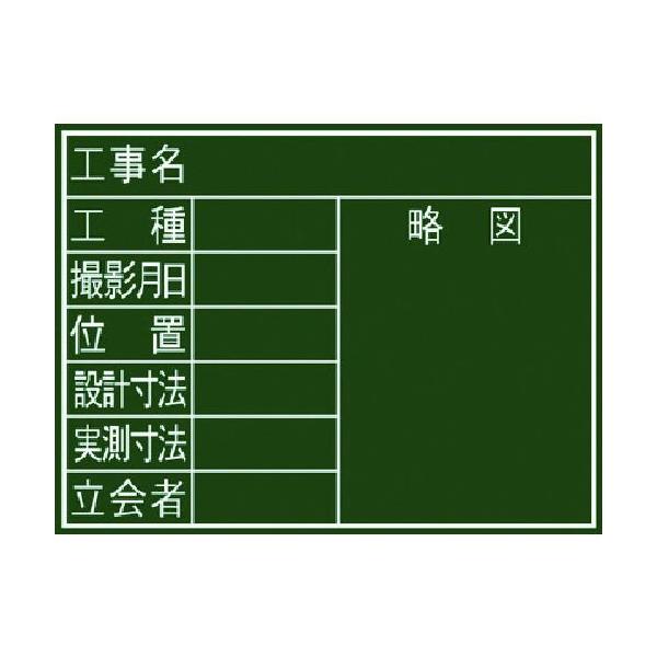 《メーカー》シンワ測定（株）《品番》77069《特長》●暗線入りで書きやすく、文字も綺麗に消せます。●現場写真が撮りやすく、鮮明な読み取りが可能です。《用途》●現場記録、写真撮影用の黒板に。《仕様》●縦(mm):450●横(mm):600●...