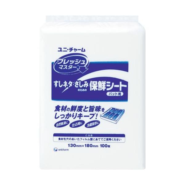 《メーカー》ユニ・チャーム（株）《品番》47261《特長》●冷蔵保存・仕込み・自然解凍に最適です。●食材の鮮度と旨味をしっかりキープするために開発した大きめサイズの保鮮シートです。《用途》●精肉や鮮魚の仕込み、冷やし込みや仕越し保存の際の鮮...