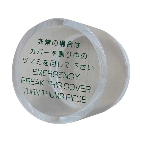 《メーカー》美和ロック（株）《品番》TRMM.CV《特長》●非常用丸カバーの補修用部品です。●非常時に利用した割れたカバーを交換します。《用途》《仕様》●長さ(mm):47●使用可能錠前:LHS・LHT・LA・MHS・MHT・MA・DH《仕...