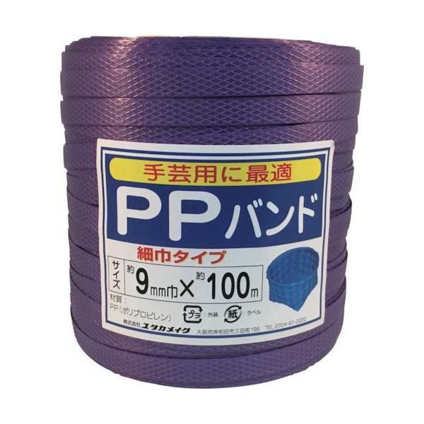 《メーカー》（株）ユタカメイク《品番》L-196《特長》●カラーも豊富で手芸に人気です。《用途》●手締め用の結束、梱包。《仕様》●幅(mm):9●長さ(m):100●厚さ(mm):0.5●包装形態:シュリンクパック。《仕様２》《原産国（名称...