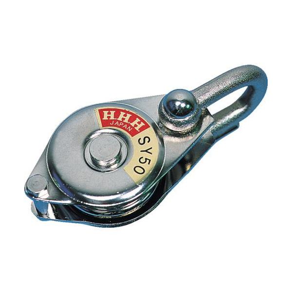 《メーカー》（株）スリーエッチ《品番》SY-50《特長》●頭部はシャックル式です。●シーブはベアリング入です。《用途》●ロープを通し、荷物などの吊り上げや引っ張り作業。《仕様》●基本使用荷重(t):0.25●最大使用ロープ径(mm):8●車...