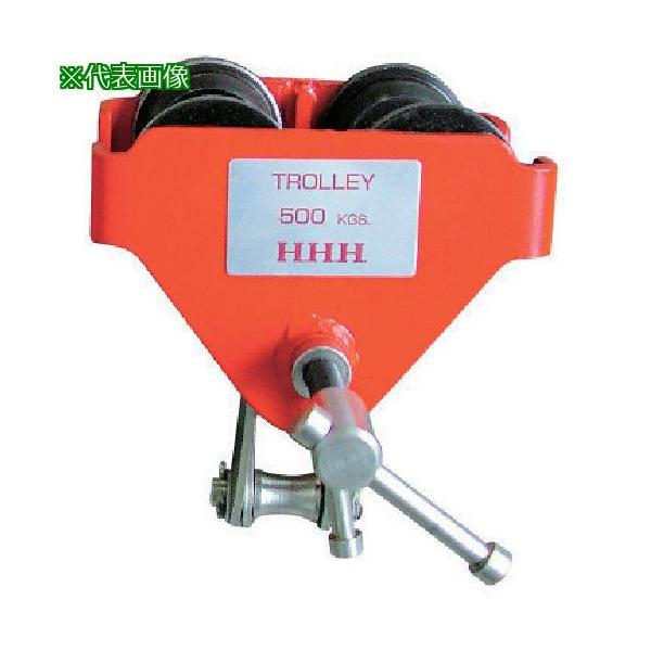 《メーカー》（株）スリーエッチ《品番》BT10《特長》●車輪間隔を連続的に調整できますので定型外のH型鋼に取り付けできます。●取り付けが簡単です。《用途》●工場、倉庫など《仕様》●定格荷重(t):1.00●適合ビーム幅(mm):60〜125...