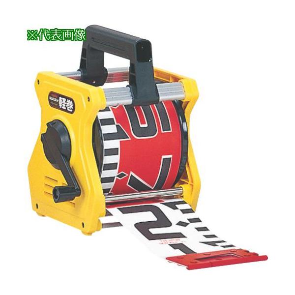 《メーカー》（株）ＴＪＭデザイン《品番》KM10-20K《特長》●芯材のガラスクロスは高密度織なので、引っ張りや裂けに強いです。●写真写りの良い目盛仕様です。●つや消しのテープ表面により乱反射しません。●テープロッドの巻取りが、スピーディー...