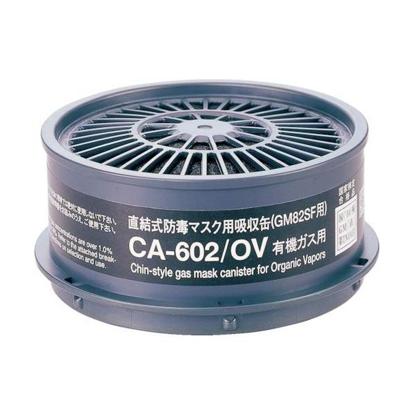 《メーカー》（株）重松製作所《品番》CA-602OV《特長》《用途》●GM82SF用《仕様》●対象ガス:有機ガス●破過時間(分):45●規格値(分以上):30●試験ガス:シクロヘキサン●最高許容透過濃度(ppm):5《仕様２》●型式検定合格...