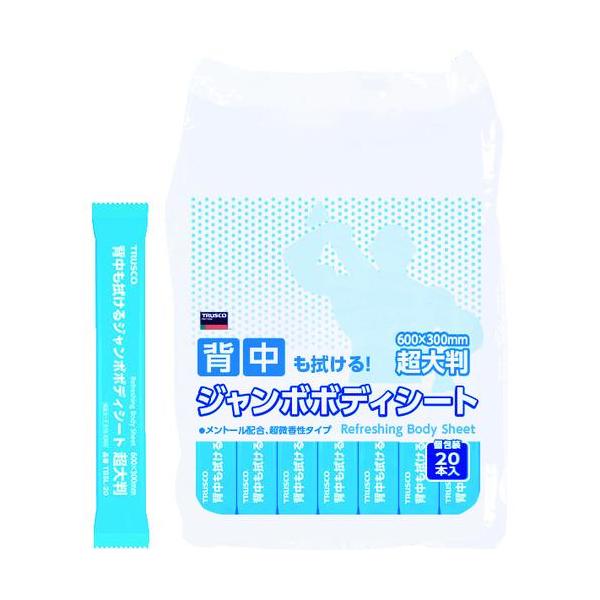 《メーカー》トラスコ中山（株）《品番》TBSL-20《特長》●フェイスタオル並みの超大判サイズなので、後ろ手で両端をつかむと背中もしっかりとふけます。●1枚ずつ個包装になっているため、携帯に便利で衛生的です。ストック分の乾燥も防げます。●清...