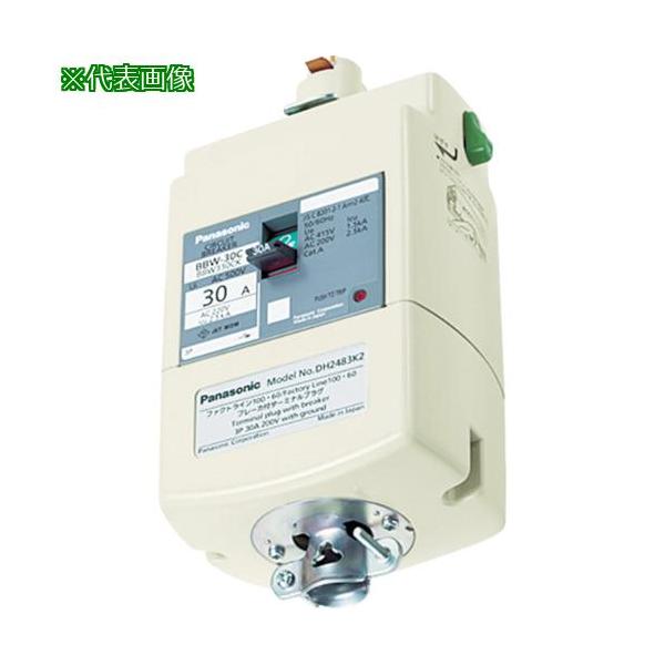 《メーカー》パナソニック（株）エレクトリックワークス社《品番》DH2483K2《特長》●ブレーカ内蔵（２０Ａ・３０Ａ:ＢBW-３０C 型）上段３Ｐ回路用のターミナルプラグです。《用途》《仕様》●定格:3P30A200V・E付《仕様２》●色:...