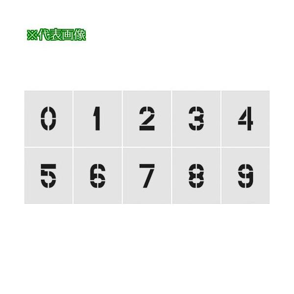 《メーカー》（株）アイマーク《品番》AST-SETN250125《特長》●吹付用のステンシルプレートです。●ポリプロピレンの薄い板のため曲面にそわせて使用することができます。●材質がポリプロピレンのため、使用後の処理も簡単です。《用途》●駐...