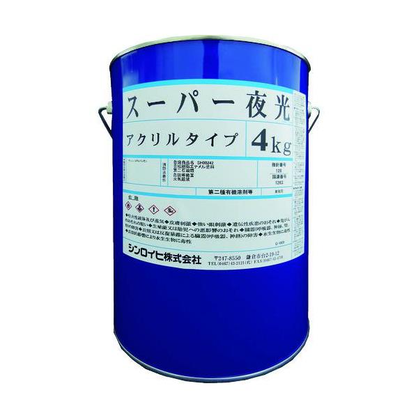 《メーカー》シンロイヒ（株）《品番》2001MY《特長》●室内外の暗闇で長時間淡緑黄色に発光する夜光塗料です。●昼光、蛍光灯(電灯)、ブラックライトなどのエネルギーを吸収して一時的に蓄え、これを徐々に放出して発光します。●光を与えれば何度で...