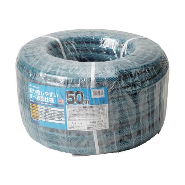 《メーカー》（株）タカギ《品番》PH03015HB050TTM《特長》●さらっとした表面で、ホース同士のくっつきを軽減します。●藻の発生を防ぐ防藻構造です。《用途》●園芸散水用。《仕様》●長さ(m):50●内径(mm):15.0●外径(mm...