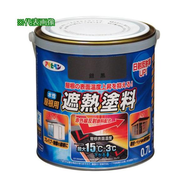 《メーカー》（株）アサヒペン《品番》438225《特長》●特殊顔料により太陽光の赤外線を反射し、屋根の表面温度の上昇を抑えます。●シリコンアクリル樹脂、HALS（紫外線劣化防止剤）配合により、耐候性が優れています。●酸性雨・酸性雪や排気ガス...