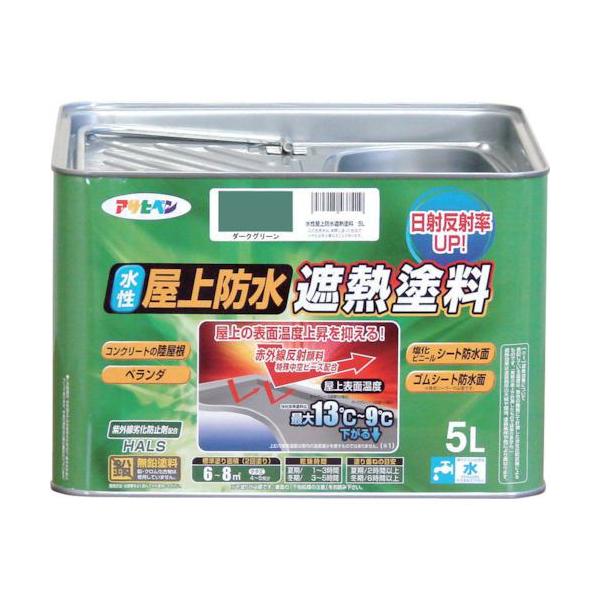 《メーカー》（株）アサヒペン《品番》437426《特長》●特殊顔料と中空ビーズの相乗効果により太陽光照射時の赤外線を反射し、同じ色の従来の塗料に比べて陸屋根やベランダの表面温度上昇を抑えます。●従来塗料に比べ、高い遮熱効果により塗膜の熱によ...