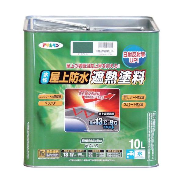 《メーカー》（株）アサヒペン《品番》437471《特長》●特殊顔料と中空ビーズの相乗効果により太陽光照射時の赤外線を反射し、同じ色の従来の塗料に比べて陸屋根やベランダの表面温度上昇を抑えます。●従来塗料に比べ、高い遮熱効果により塗膜の熱によ...