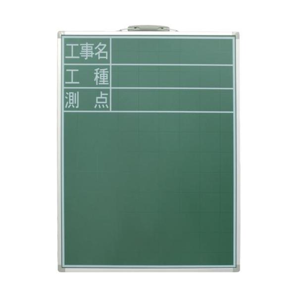 《メーカー》シンワ測定（株）《品番》77514《特長》●アルミ枠で強度を増しています●マグネット使用可能●書き易い暗線入り●折畳式スタンド付●黒板消し、チョーク3本付属（裏面収納ケース付）《用途》●工事での現場写真の撮影に使用します《仕様》...