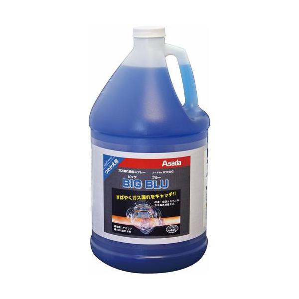 《メーカー》アサダ（株）《品番》RT100G《特長》●環境にやさしい生分解性です。●微量のガス漏れを確実にキャッチします。●JIS Z 2329相当品です。●塩素を含みません。（腐食性は純水より低い）●泡を作るスピードが速く、すばやく漏れを...