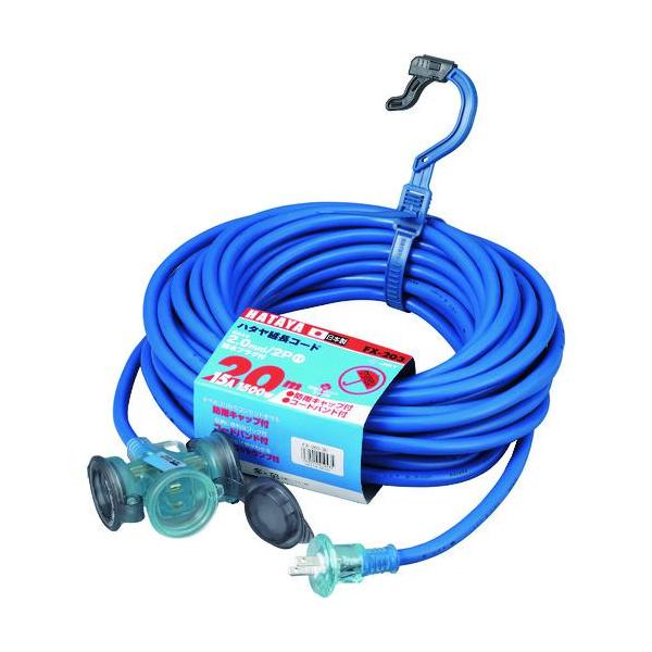《メーカー》（株）ハタヤリミテッド《品番》FX203-B《特長》●屋外用防雨型の延長コードです。●電源パイロットランプ付トリプルタップです。●水の浸入を防ぐ防雨キャップ付です。《用途》●屋外現場の電源延長に。《仕様》●電線仕様長さ(m):2...