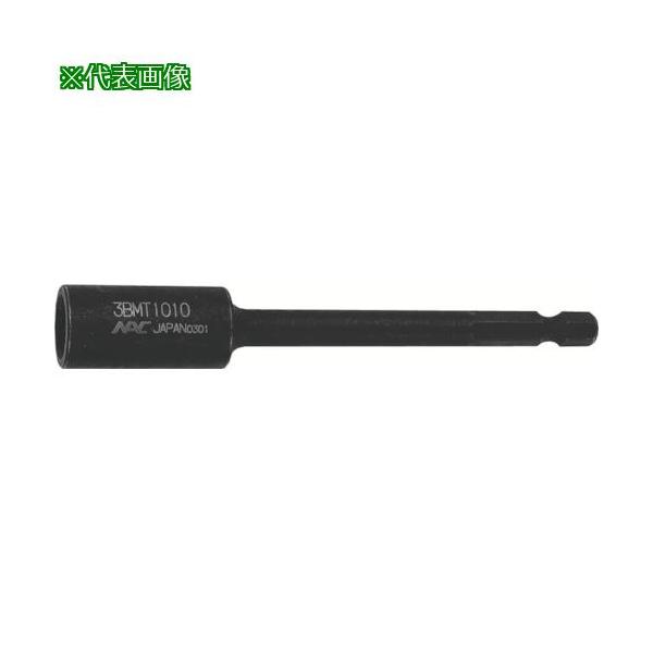 《メーカー》長堀工業（株）《品番》3BMT1010《特長》●チューブ状のマグネットによりボルトクリアランスを確保します、ボルト、ナット専用タイプ●耐久性の高い特殊鋼(焼き入れ)を使用し、価格もリーズナブルです。《用途》●電動ドライバー等での...
