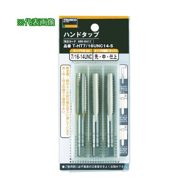 《メーカー》トラスコ中山（株）《品番》T-HT5/8UNC11-S《特長》●ねじ穴を作製、さらえる（きれいにする）時に使用します。●ねじ山の修正、作製用です。《用途》●被削材:鉄、軽金属。●並目のねじ山の修正、作製。《仕様》●精度:JIS3...