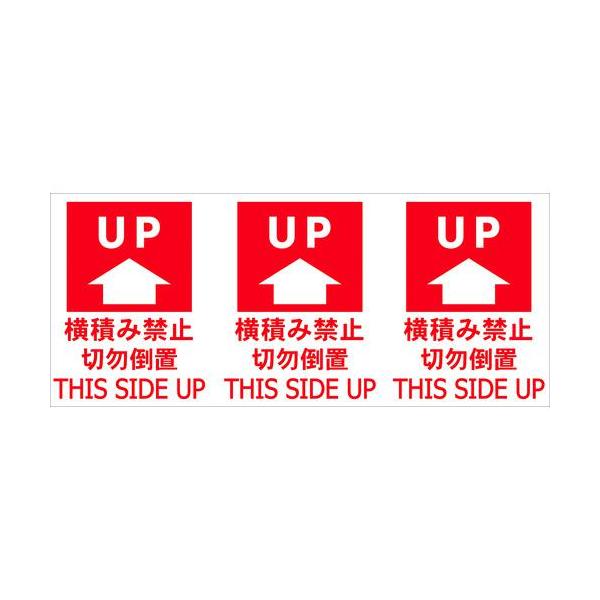 《メーカー》トラスコ中山（株）《品番》TNFJEC-02《特長》●荷物に貼って注意喚起に使用します。●日本語、英語、中国語で表記した荷札です。●ミシン目付です。(TNFJEC-04のみなし)●海外への輸出、輸入時に使用可能です。●ミシン目付...