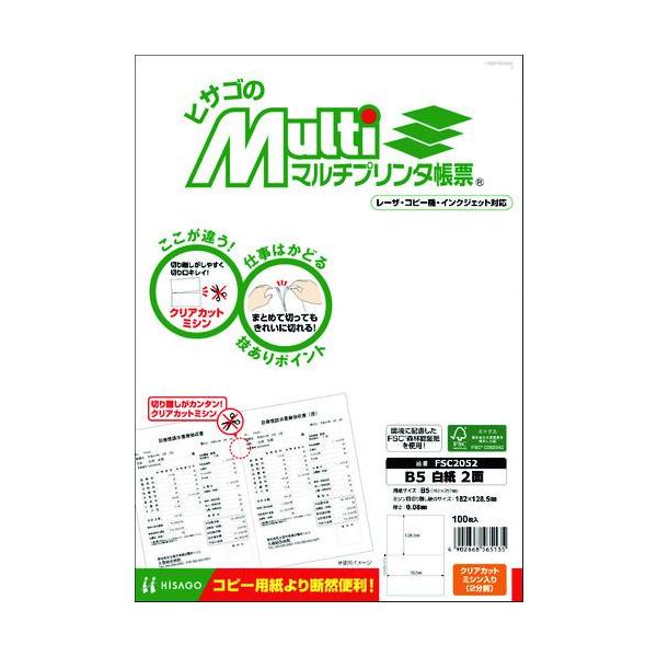 《メーカー》ヒサゴ（株）《品番》FSC2052《特長》《用途》《仕様》●プリンタ帳票B白紙2面《仕様２》●ヒサゴ　プリンタ帳票B白紙2面《原産国（名称）》日本《材質／仕上》《セット内容／付属品》《注意》《JANコード》49026685651...