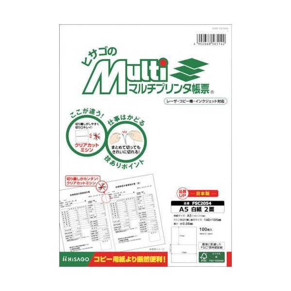《メーカー》ヒサゴ（株）《品番》FSC2054《特長》●FSC（Ｒ）認証材を使用したプリンタを選ばないマルチタイプの汎用帳票用紙です。無地タイプなので、使いやすい設計で帳票を印刷できます。※FSCの森林認証は、森林が環境・社会・経済面での厳...