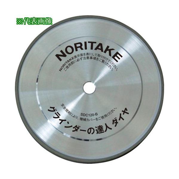 《メーカー》ノリタケ（株）　工業機材事業本部（旧（株）ノリタケカンパニーリミテド）《品番》1A0DB125R0010《特長》●卓上グランダー用に開発したダイヤモンドホイールです。●一般砥石より摩耗が少なく、切れ味が良いホイールです。●一般砥...