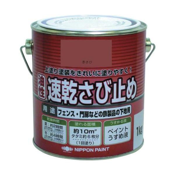 《メーカー》ニッペホームプロダクツ（株）《品番》4976124404337《特長》●さび止め効果がよく、素材や上塗りとの付着性に優れています。《用途》●鉄骨、硬材、フェンス、門扉、手すりなど、錆びやすい鉄部の下塗りに。《仕様》●色:赤さび●...